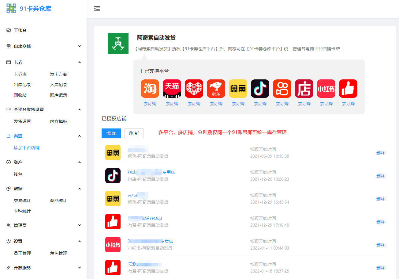 什么时候需要用到91卡劵